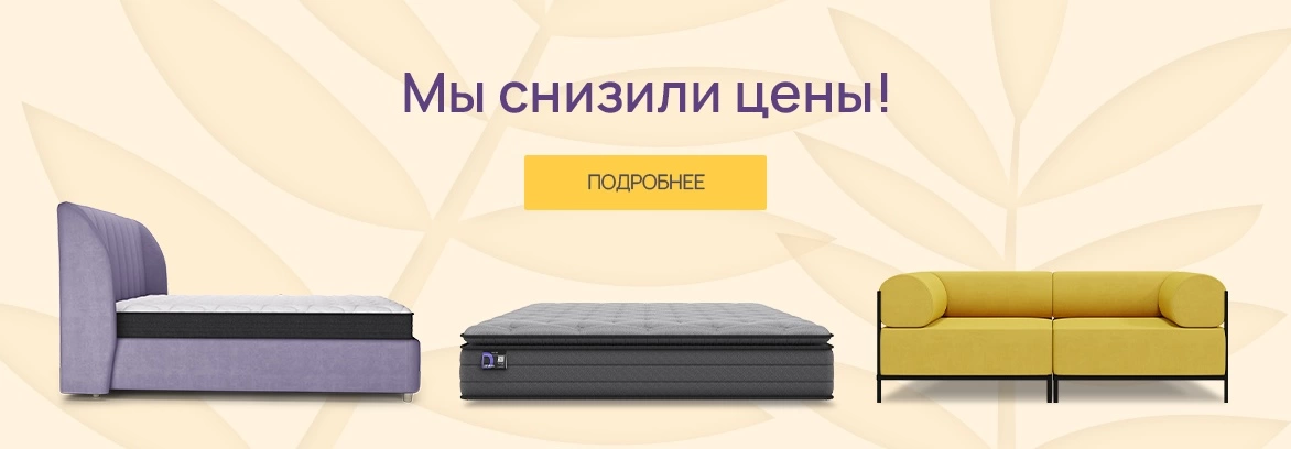 Матрасы - купить недорого в Тюмени | Официальный интернет-магазин Armos ...